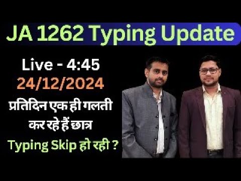 24/12/2024 टाइपिंग सरल या कठिन 1262 Typing | 1262 Typing schedule ...