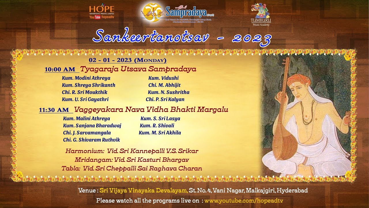 Day 4 Sampradaya Sankeertanotsav 2023 | Tyagaraja Utsava Sampraday ...