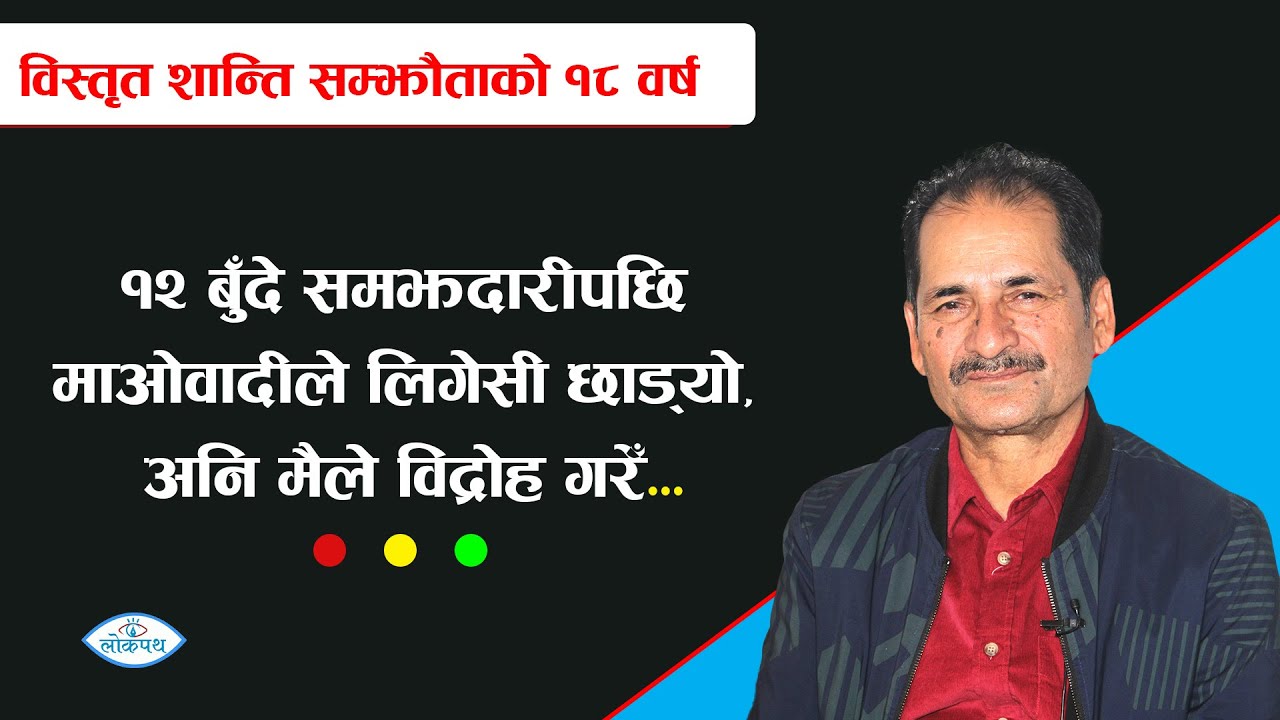 माओवादीसँग विरक्तिएका मणि थापा : जनयुद्धमा सांस्कृतिक अभियानदेखि ...