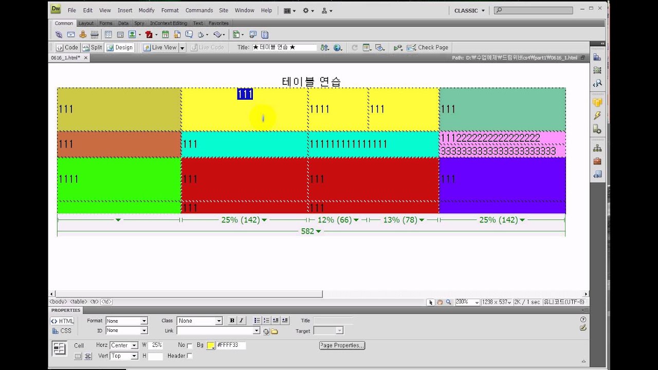 드림위버) 테이블 속성(colspan,align,valign,bgcolor) - YouTube
