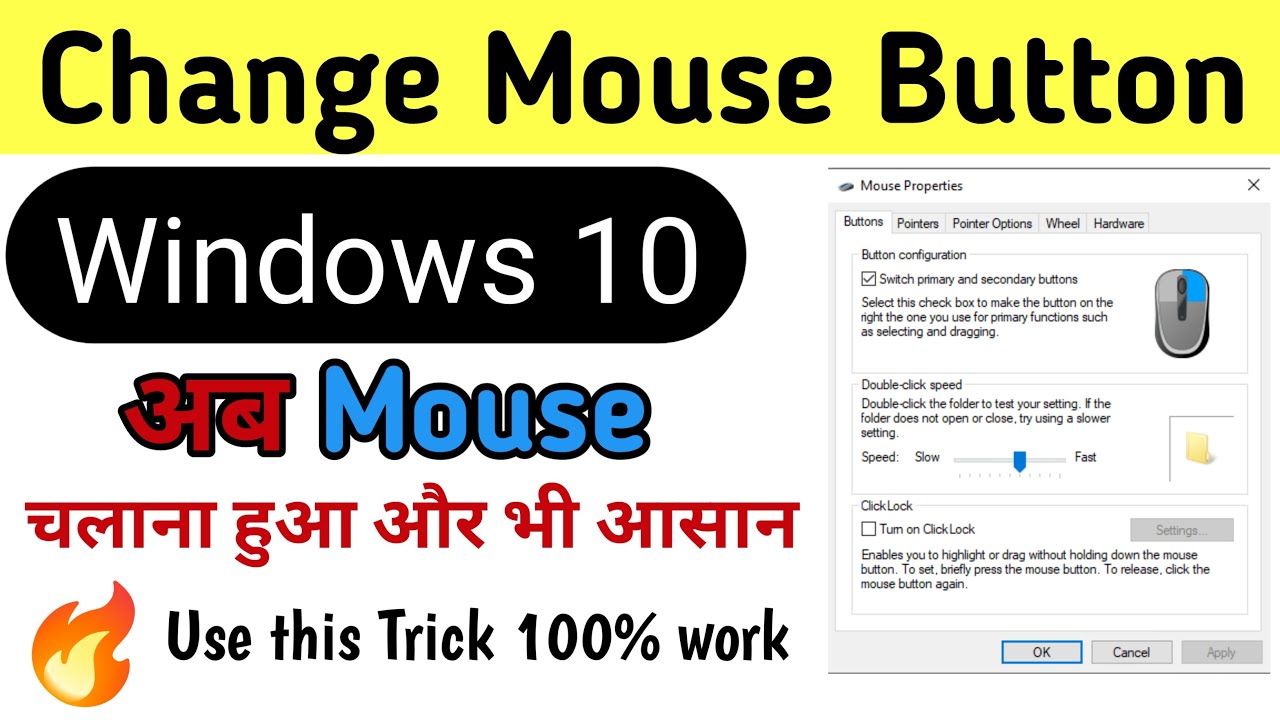 Mouse button ulta kaise kare | How to change Mouse button | diversity ...