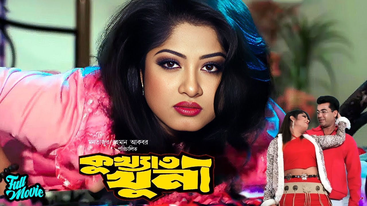 Kukkhato Khuni Full Movie | কুখ্যাত খুনী | Manna | Mousumi | Dipjol ...