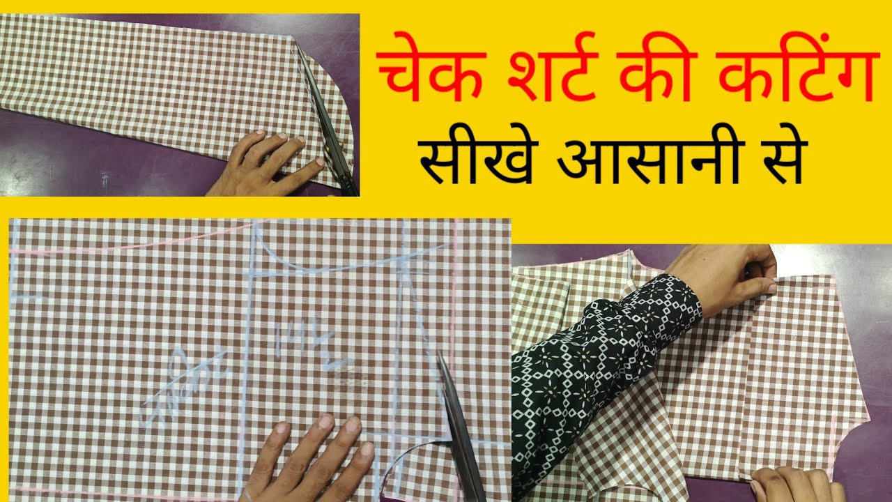 formal fitting shirt cutting simple steps / How to formal fitting shirt ...