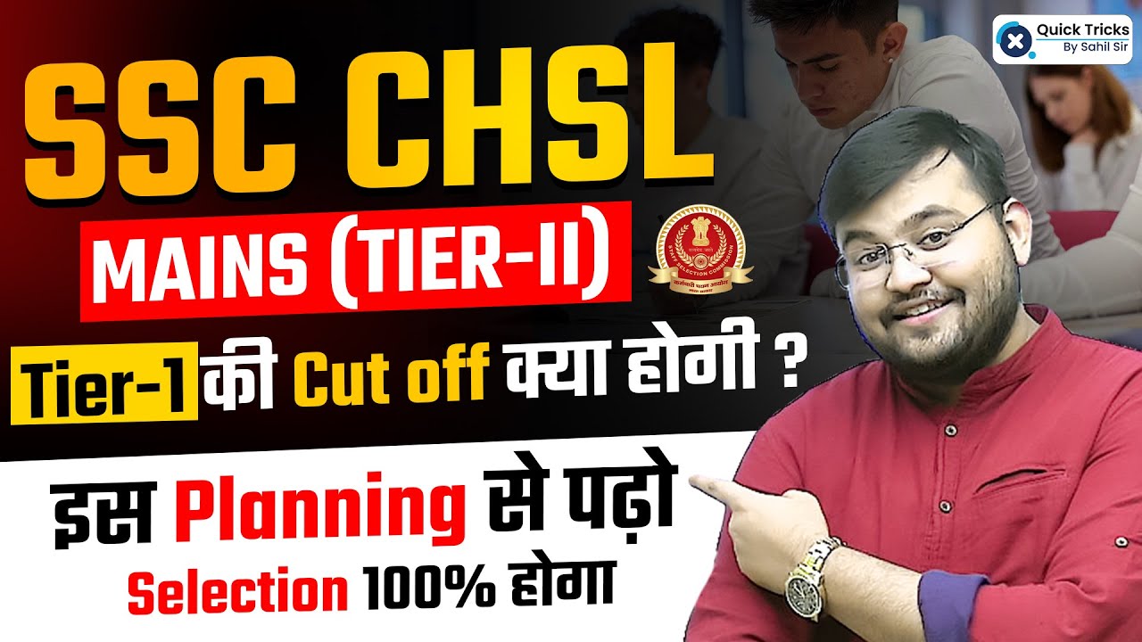 SSC CHSL MAINS (Tier-2) | Tier-1 Cut off क्या होगी ? Planning & Selection Strategy by Sahil Sir ...