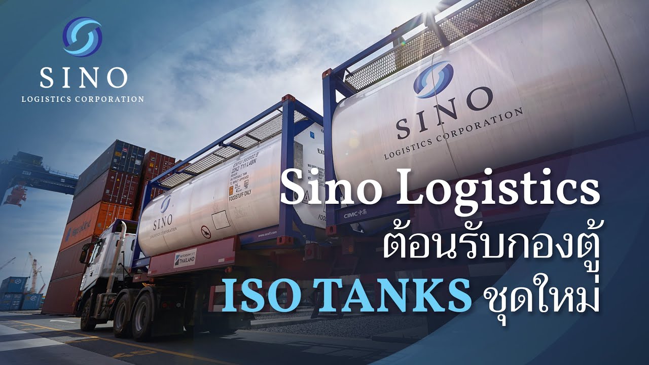 OUR SERVICES : SINO ISO Tank - YouTube