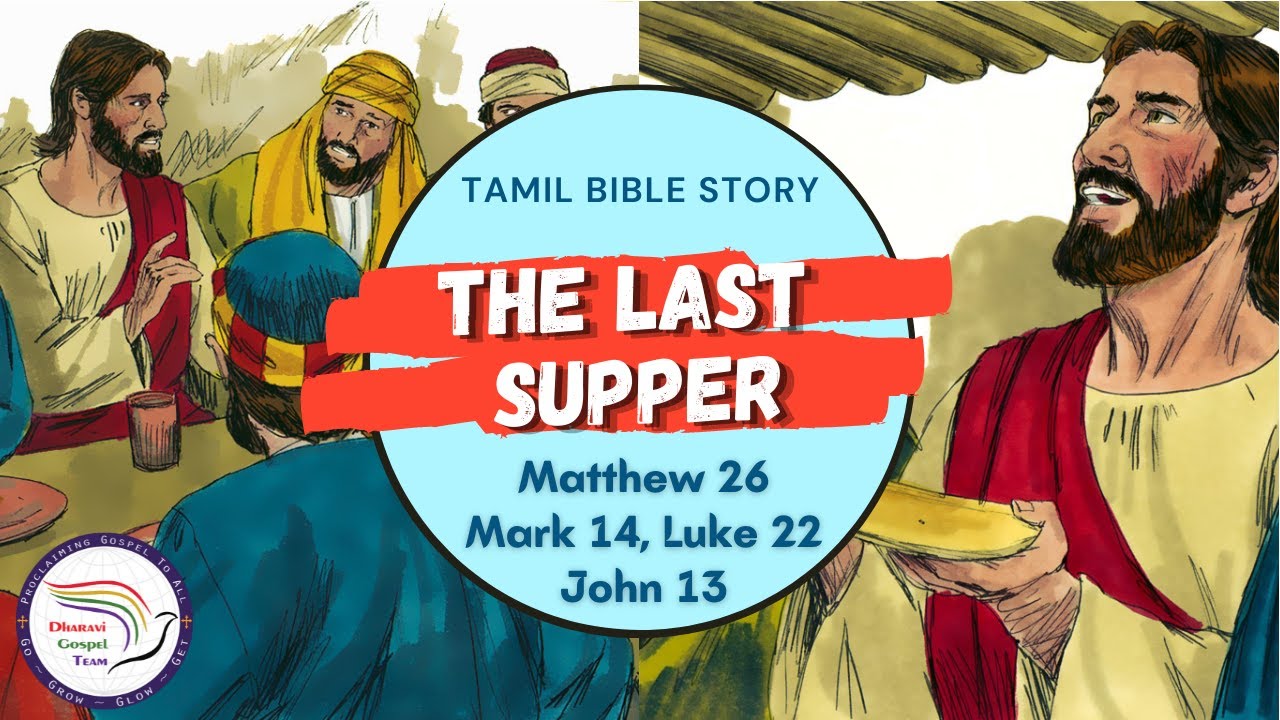 The Last Supper | இறுதி இராபோஜனம் | Matthew 26, Mark 14, Luke 22, John ...