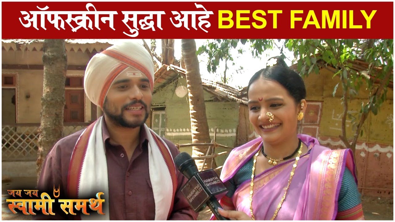Swanand Barve & Akshata Naik | Jay Jay Swami Samarth | ऑफस्क्रीन सुद्धा ...
