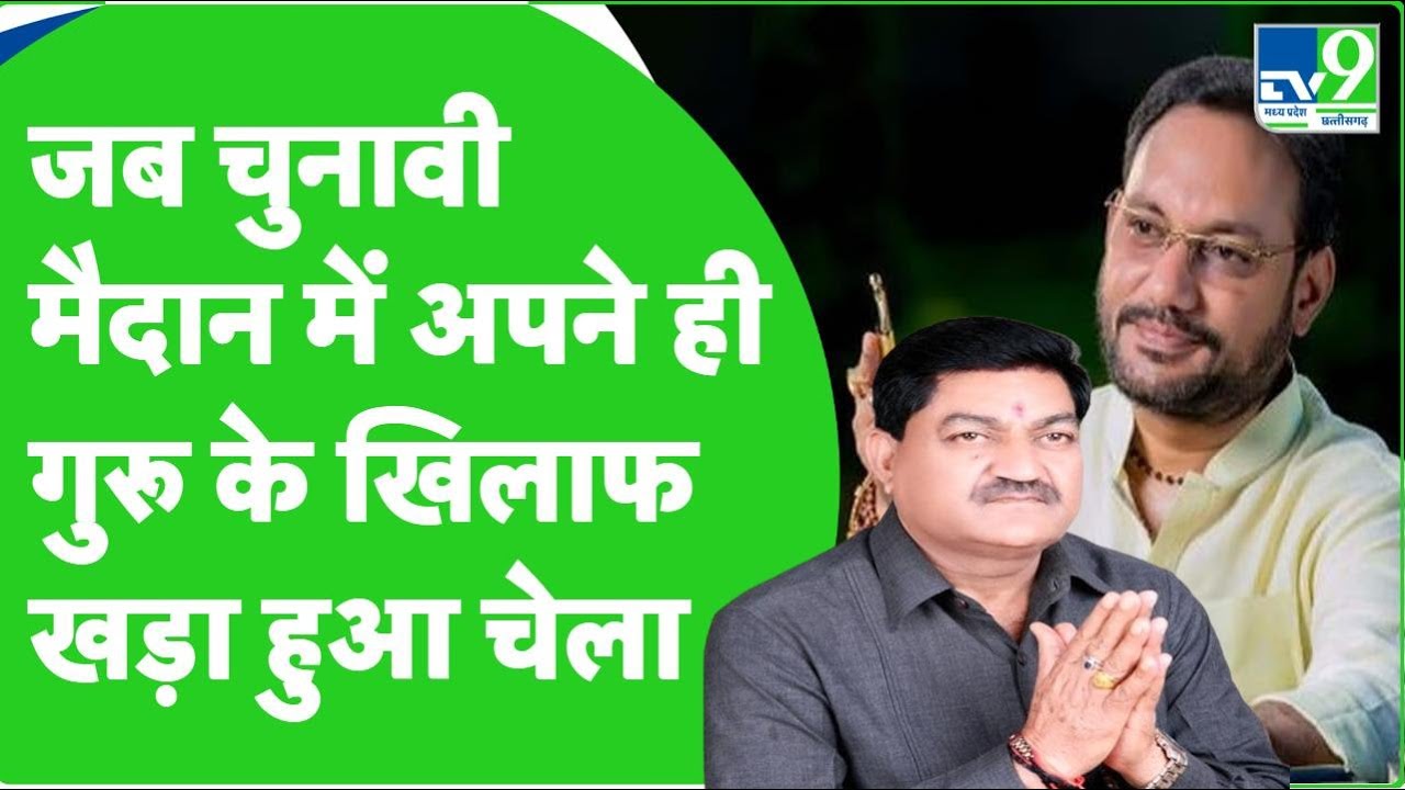 Chhattisgarh में Guru Rudra Kumar ने अपने चेले Dayal Das को दिया ...