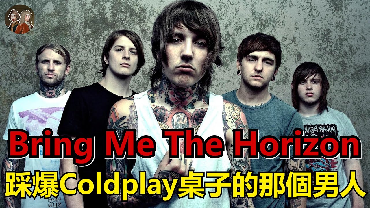 Bring Me The Horizon【樂團介紹#3】｜重金屬潮男浪子回頭，為了專輯圖案踩爆Coldplay的桌子!? - YouTube