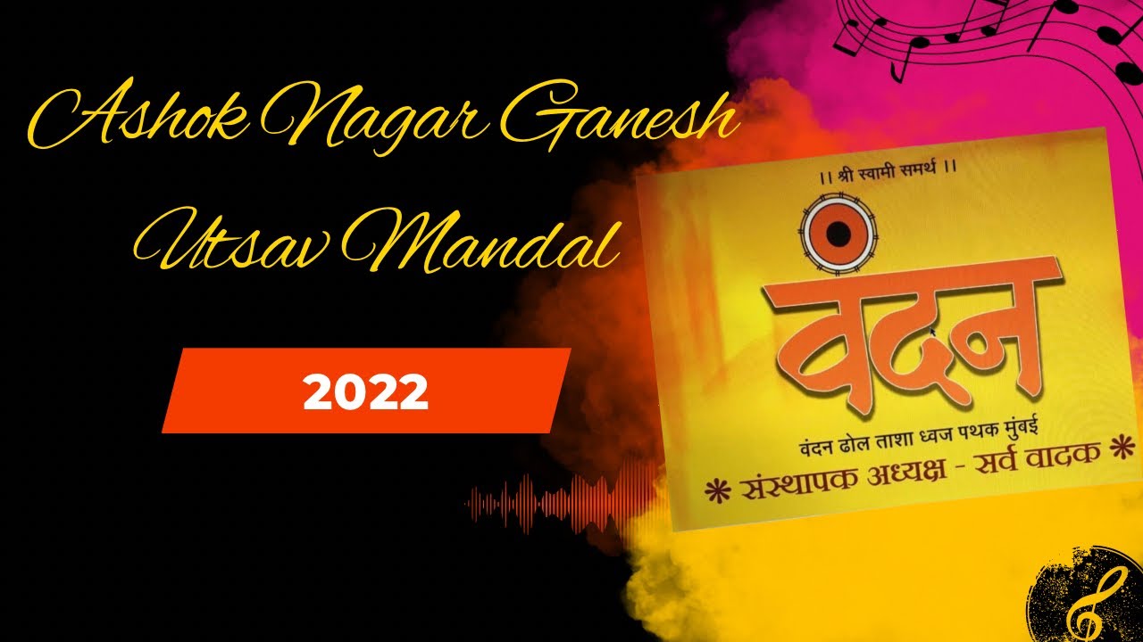 Vandan Dhol-Tasha-Dhwaj Pathak | Ashok Nagar Ganesh Utsav Mandal (Paat ...