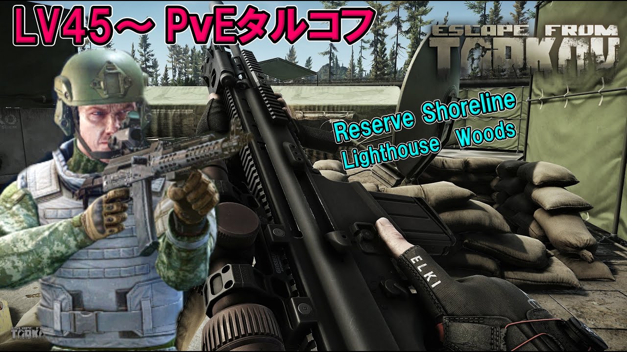 🔴【Escape from Tarkov】Lv52 ：カッパ欲しい - YouTube