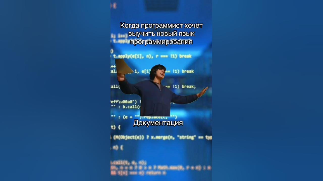 когда программист хочет выучить новый язык программирования Youtube