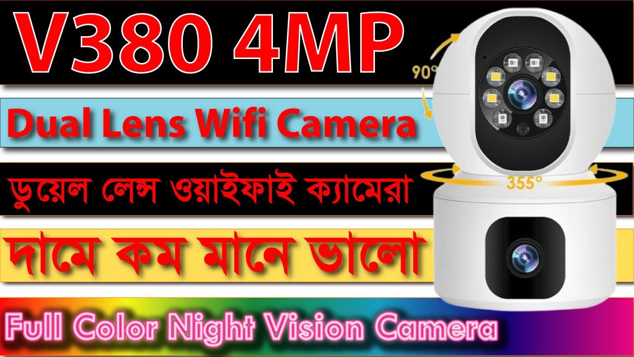V380 Dual lens wifi camera || Dual Lens Camera || V380 Pro Smart Home ...