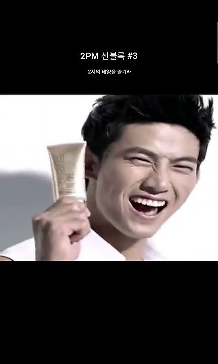 《2PM-준호》 ㅋㅋ#3도 재밌네~ 2PM 멤버들 덕분에 오늘도 웃는다~ 2PM 영원 해야 해~💕(2PM 선블록 #1,#2, 메이킹필름도 재밌어요~ 설명에 링크 타고 고고 ...
