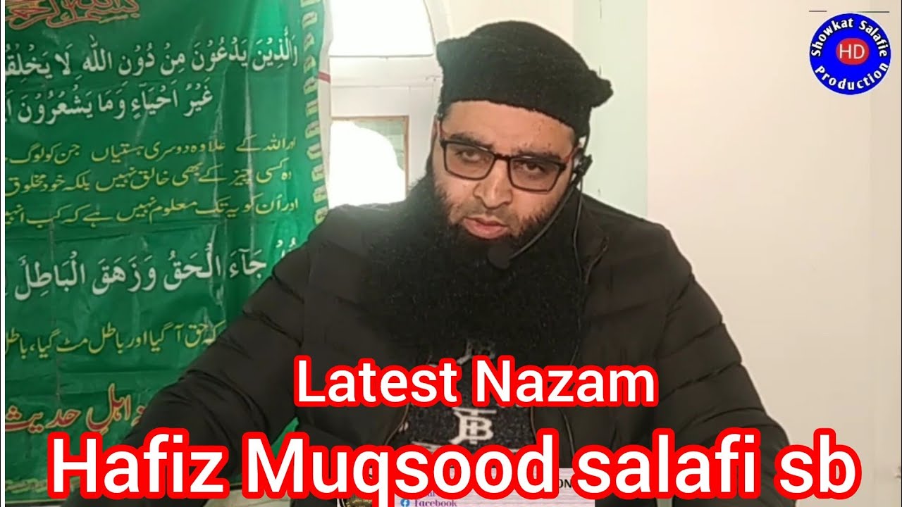 Latest Nazam Hafiz Muqsood salafi sb - YouTube