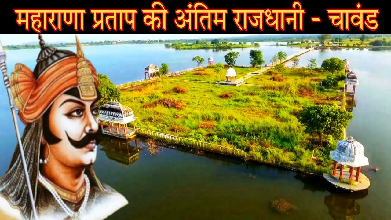Maharana Pratap's last capital - Chavand || Never Seen Before Udaipur ...