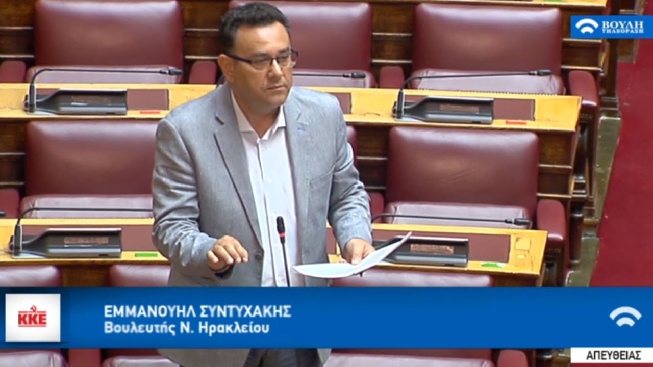 ΕΠΙΚΑΙΡΗ ΕΡΩΤΗΣΗ ΤΟΥ Μ. ΣΥΝΤΥΧΑΚΗ ΓΙΑ ΤΗΝ ΠΡΟΣΤΑΣΙΑ ΤΟΥ ΕΙΣΟΔΗΜΑΤΟΣ ΤΩΝ ...