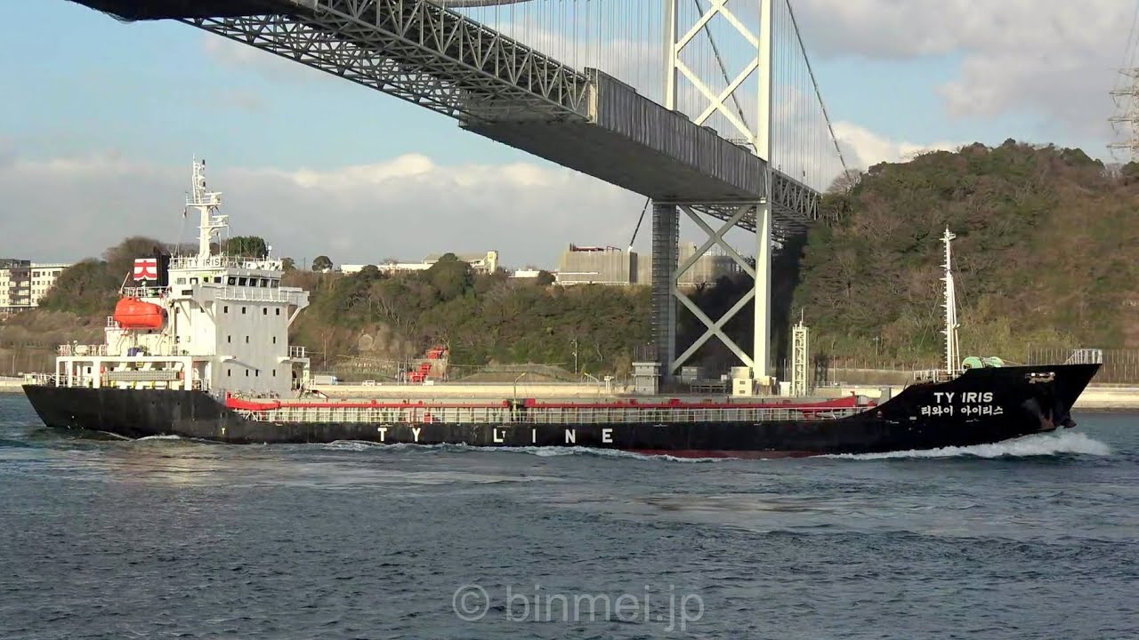 TY IRIS - Taiyoung Maritime general cargo ship - YouTube