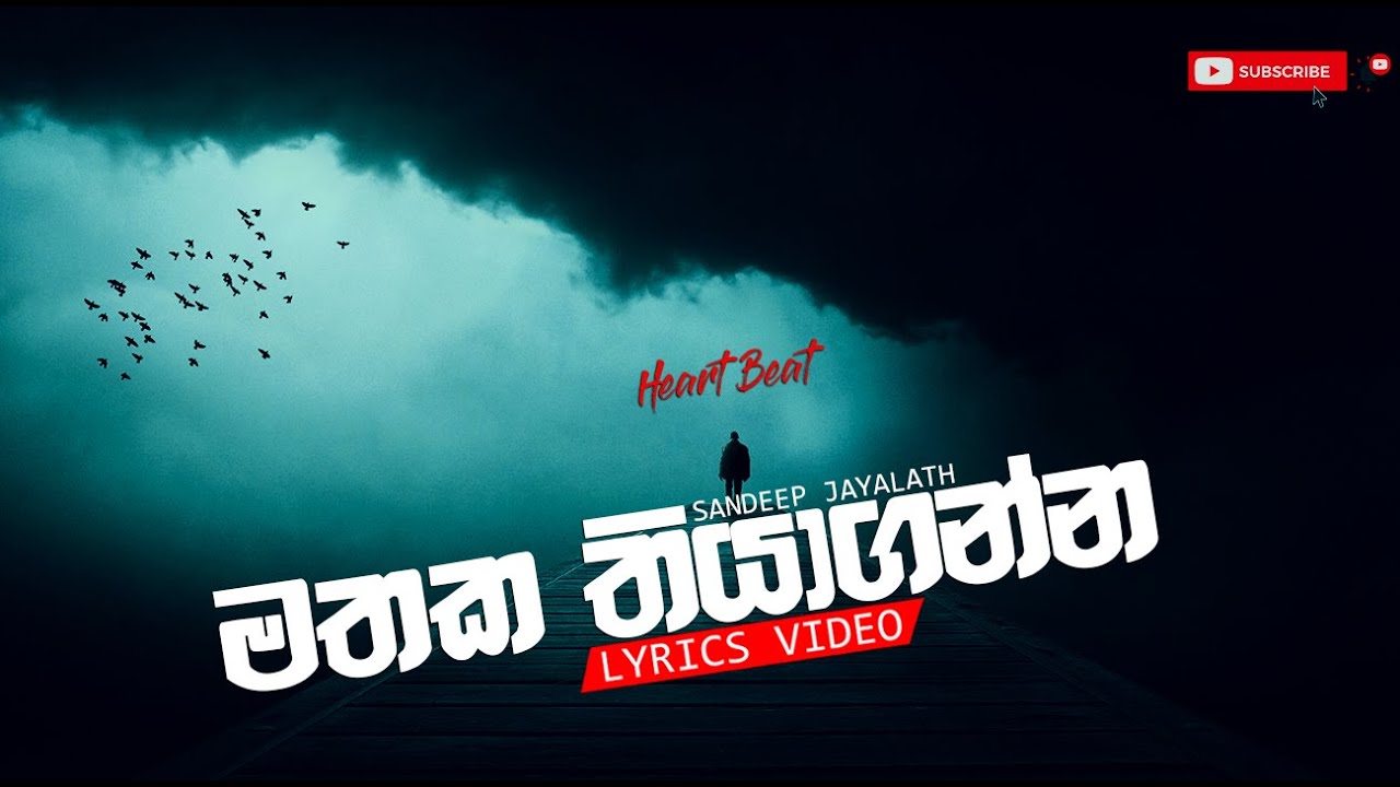 Mathaka Thiyaganna -මතක තියාගන්න - Sandeep Jayalath - Heartbeat Lyrics ...