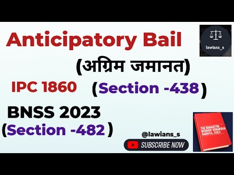 Anticipatory Bail || अग्रिम जमानत || Section -438 IPC 1860 || Section -482 BNSS 2023 # ...