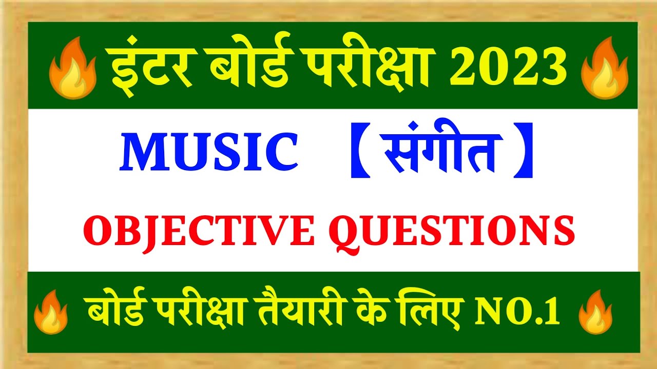 class 12th music important question || class 12 music objective ...