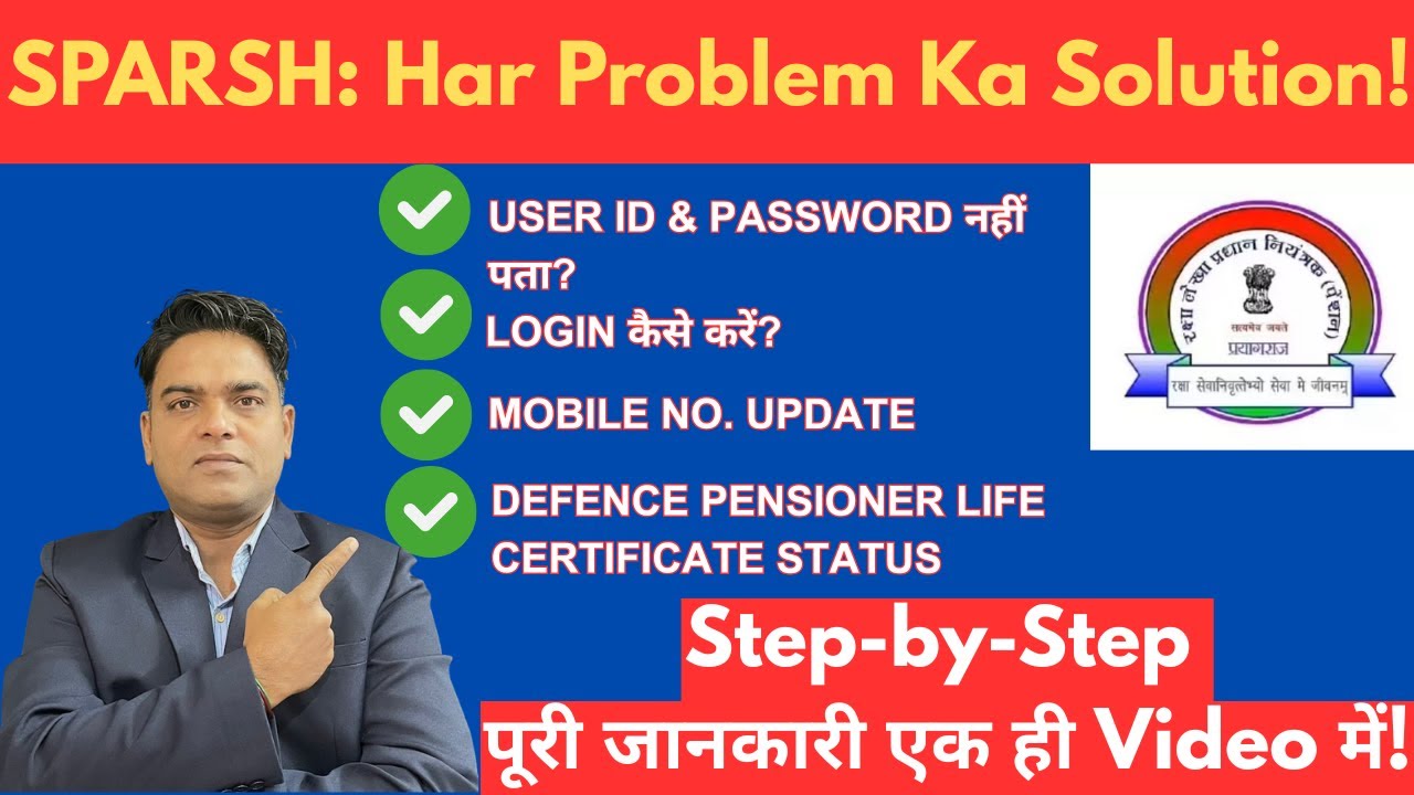 SPARSH Login में समस्या? Mobile No. Update, Password Reset और PPO No ...