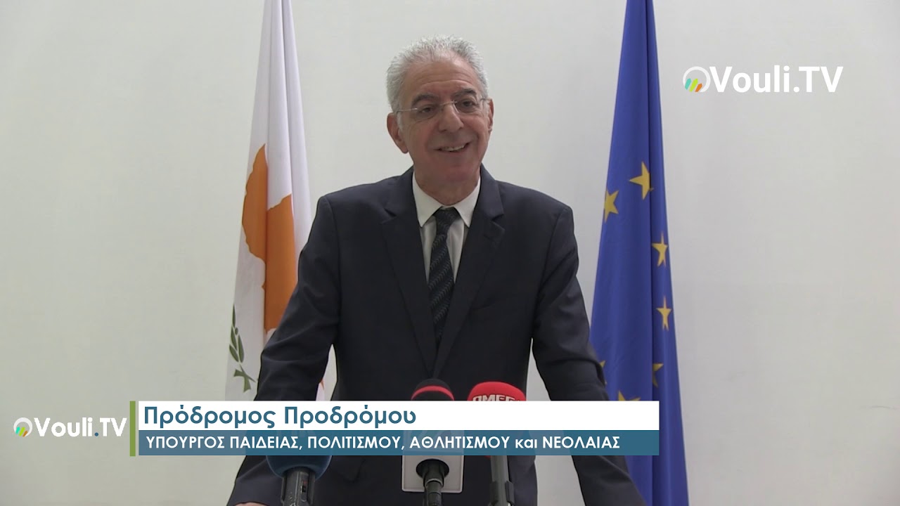 16/07/2020 - ΥΠΟΥΡΓΟΣ ΠΑΙΔΕΙΑΣ, ΠΟΛΙΤΙΣΜΟΥ, ΑΘΛΗΤΙΣΜΟΥ και ΝΕΟΛΑΙΑΣ ΓΙΑ ...