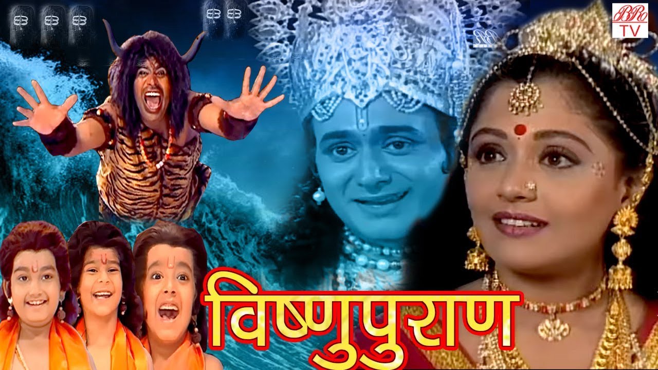 Vishnu Puran .......BR Chopra New Devotional Hindi TV Serial || HD ...