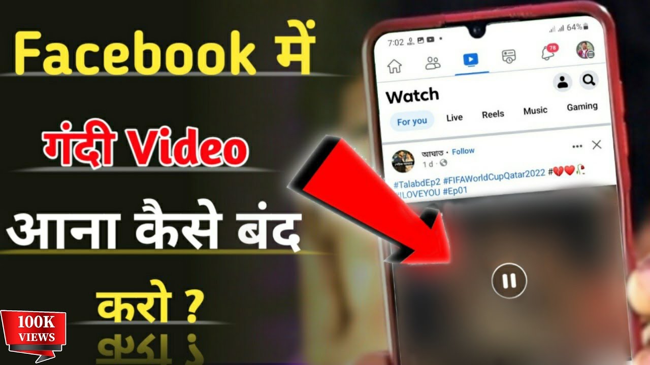 How To Block Facebook Bad Videos 2023 | Remove Facebook Bad Videos ...