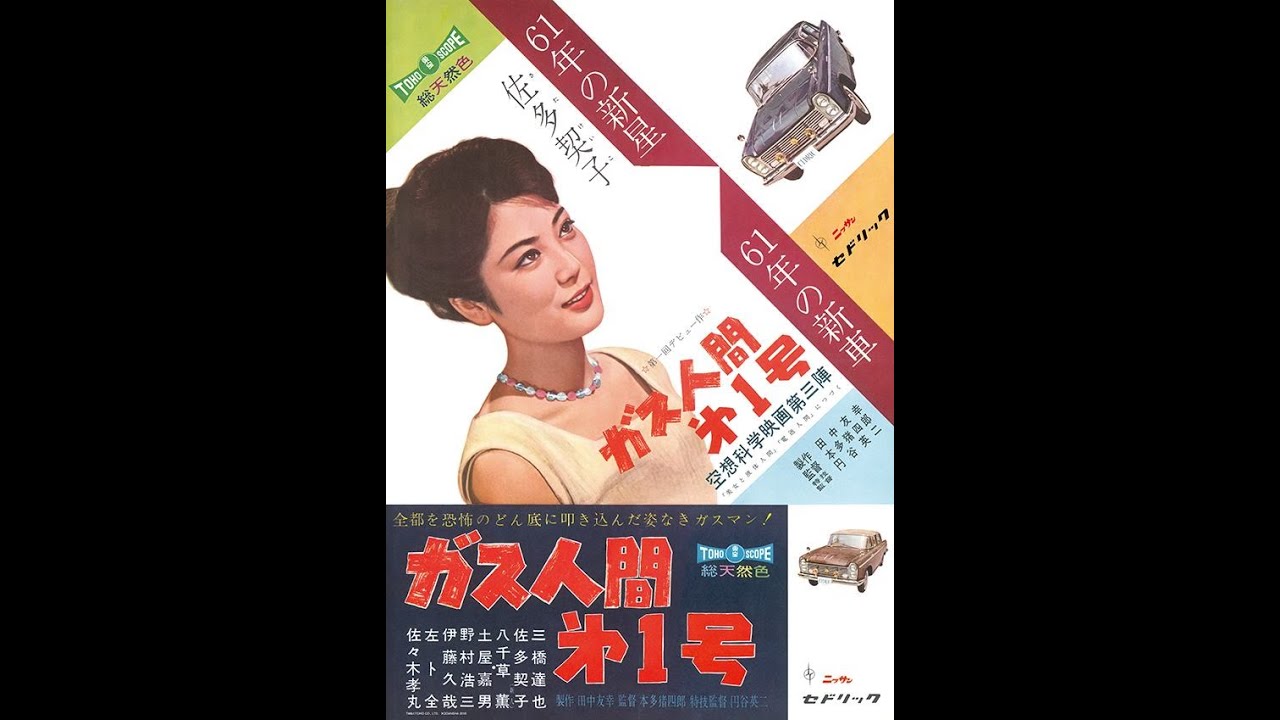 The Human Vapor(1960) Trailer HD - YouTube