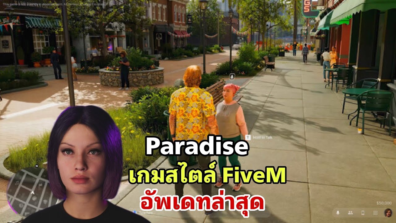 Paradise อัพเดทข่าวล่าสุด เกม Open World สไตล์ FiveM เตรียมเปิดให้เล่น ...