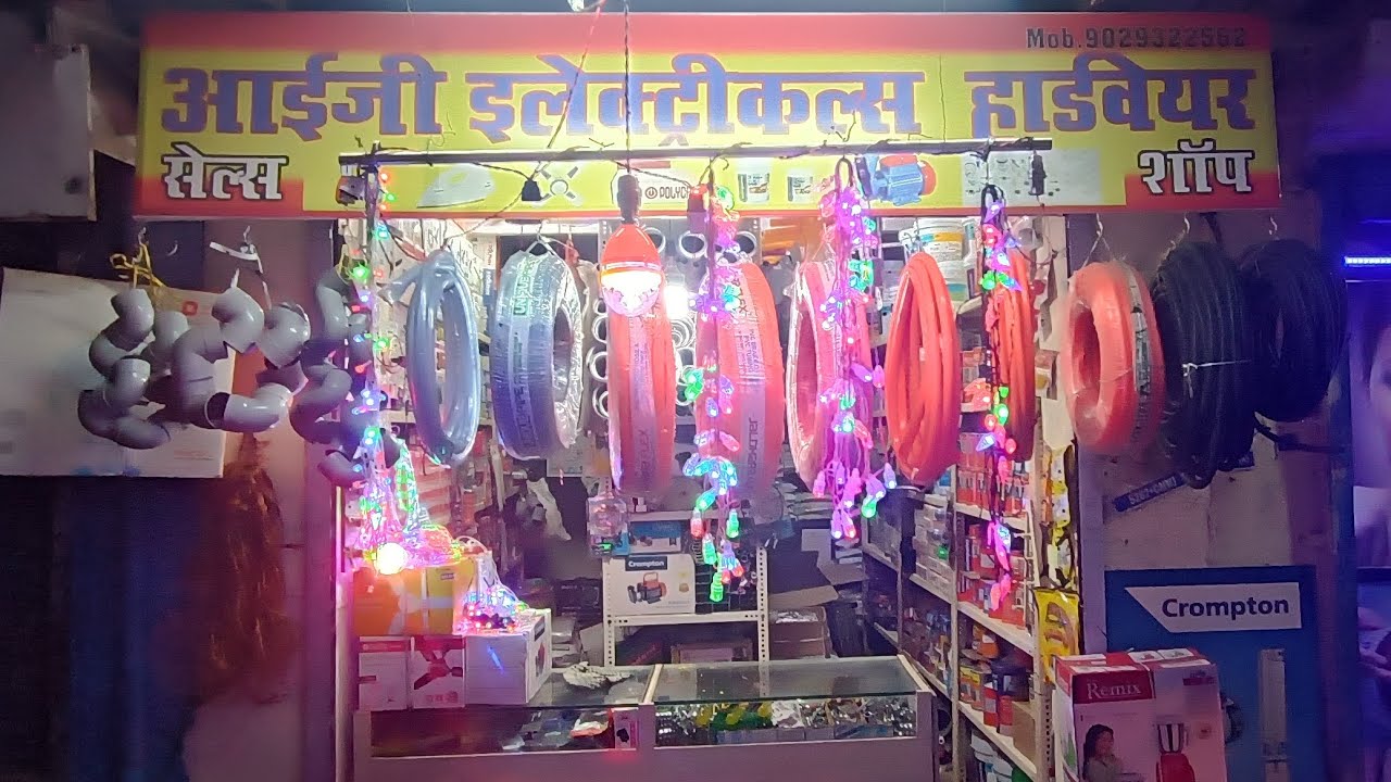 aai ji electronics hardware chinchpada Airoli Navi Mumbai💯 ️ - YouTube