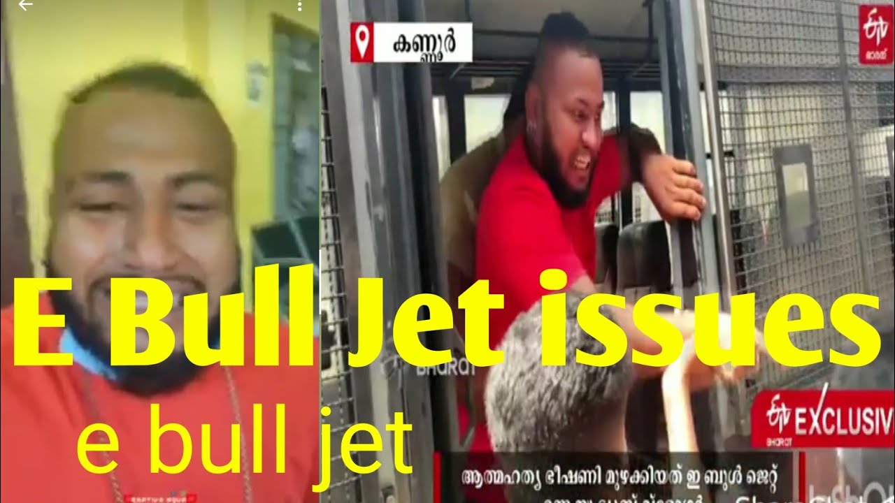 E bull jet sad news |😓😭| #E-Bull-Jet |#ebulljet - YouTube