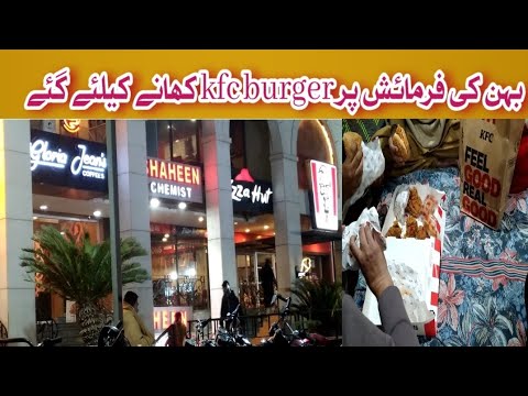 Behn ki frmaesh per KFC burger khanain keliy gay | @Nidasdailylife