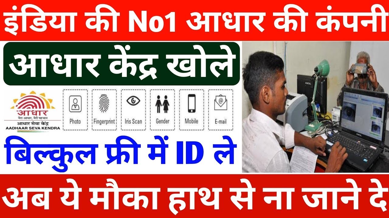 IPPB BC Point Ragistration Process 2025 | India Post Payment Bank CSP ...