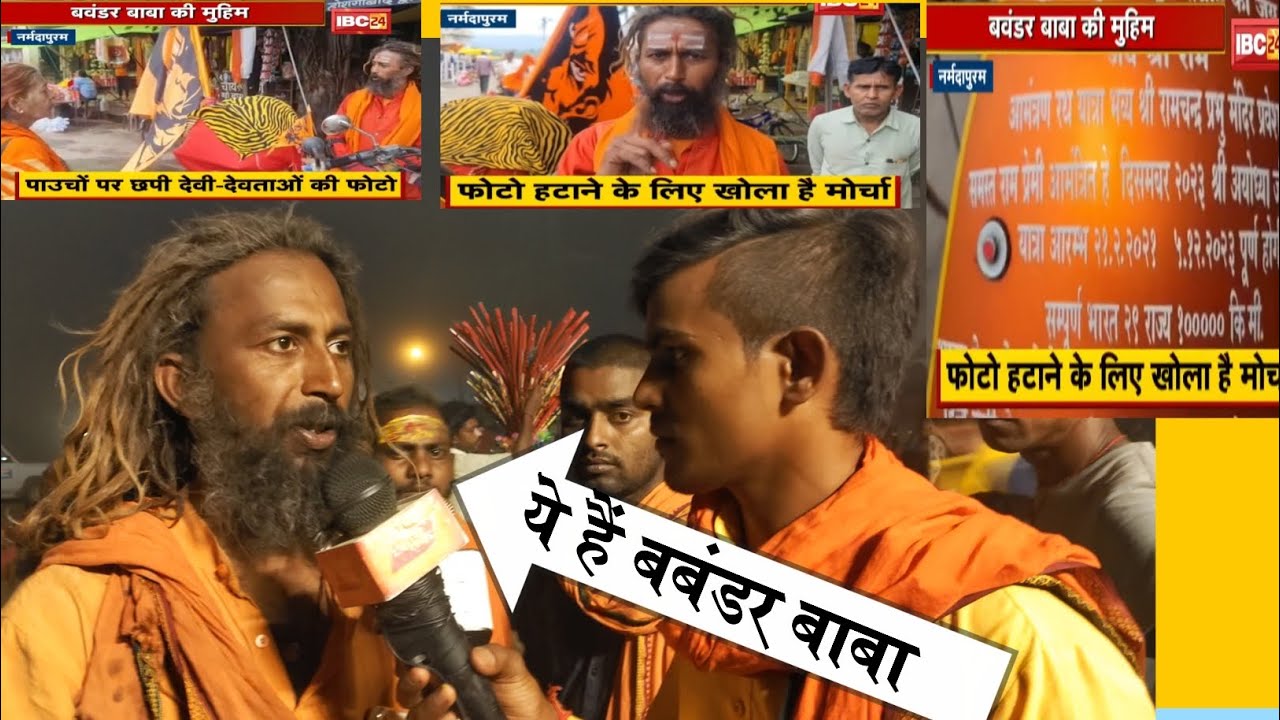 Bageshwar dham से मिलने आए| बबंडर बाबा| babandar baba 1lakh km की baik ...