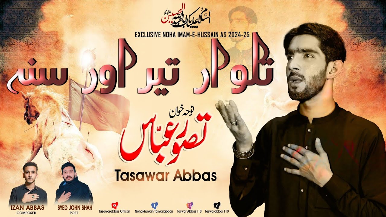 Talwar Teer Or Sina | Tasawar Abbas Official | New Nohay2024 25 - YouTube