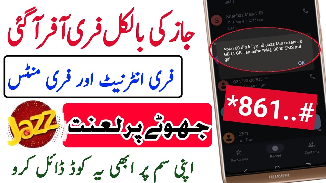 Jazz free Internet offer 2024 | jazz free call minutes and sms code ...