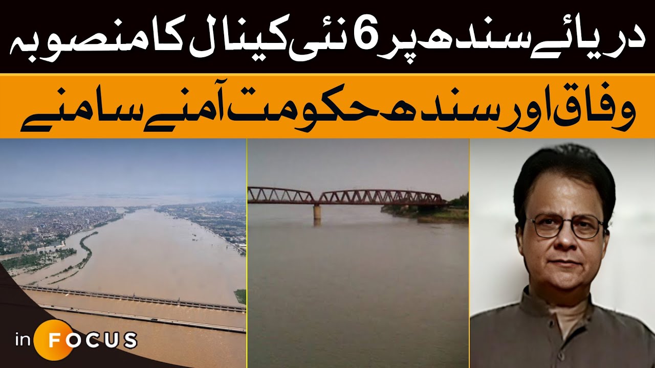 Indus River Sindh Lakheen Jo Daro, An Indus Civilization Settlement At