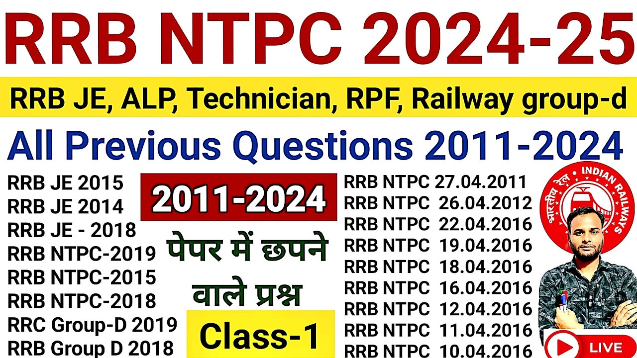 🔴#1RRB NTPC,JE,ALP,Technician, Railway Group D 2011-2022 All Previous ...