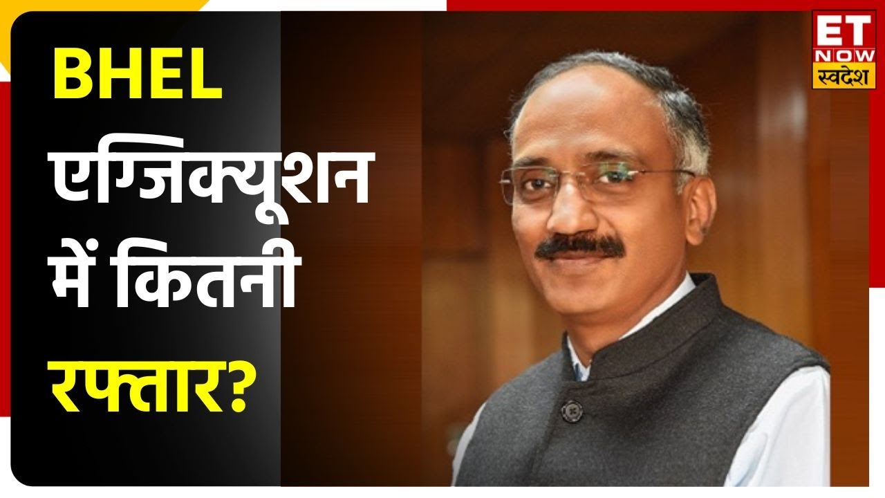 BHEL कंपनी के कई Segments में दिखा एक्शन, कंपनी के CMD Nalin Shinghal ...
