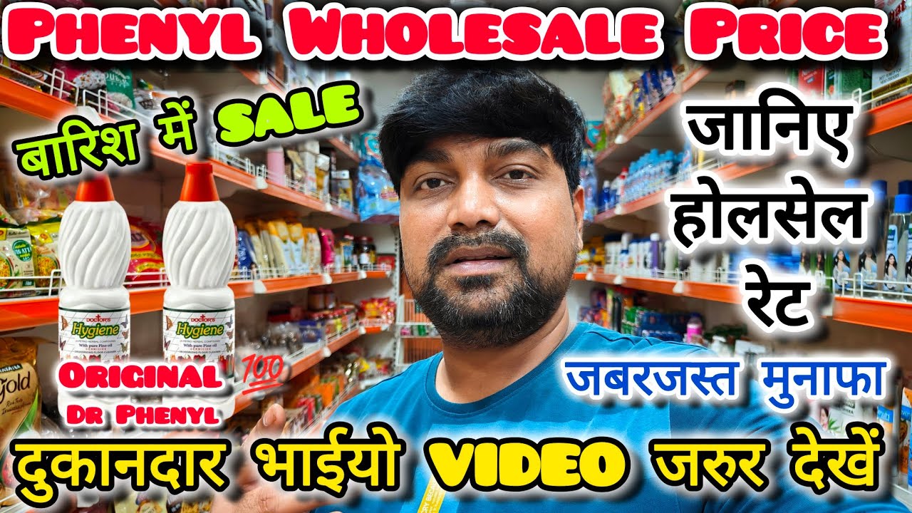 Doctors phenyl bottle price || phenyl wholesale price | phenyl ...