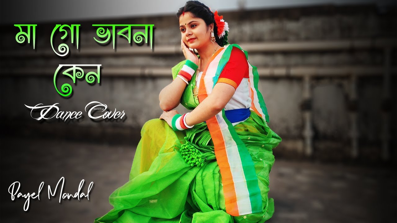Maa Go Vabna Kano Dance | Republic Day Dance | Patriotic Dance ...