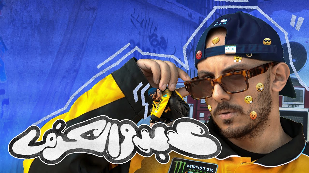 Azwed - Abdo Elkarf X @DanyEG [ Official Music Video ] | ازود - عبدو ...