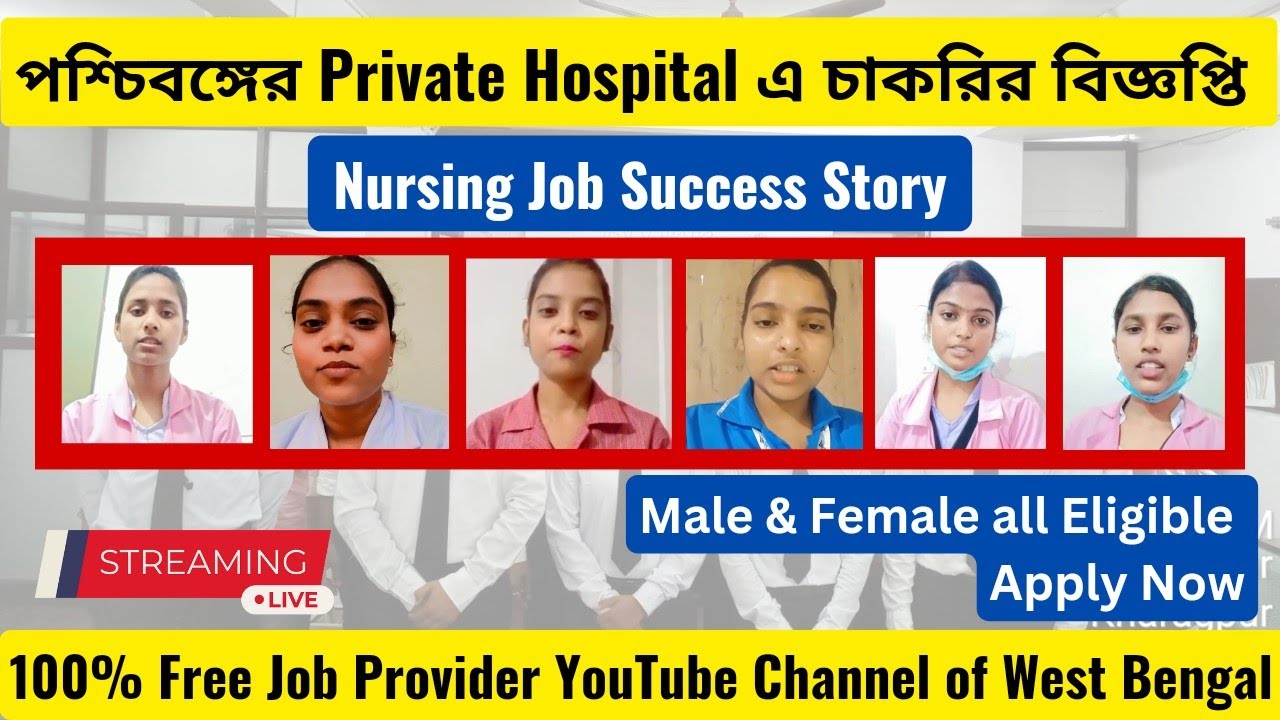 West Bengal Nursing Job || Private Hospital Hiring || GDA, Nursing ...