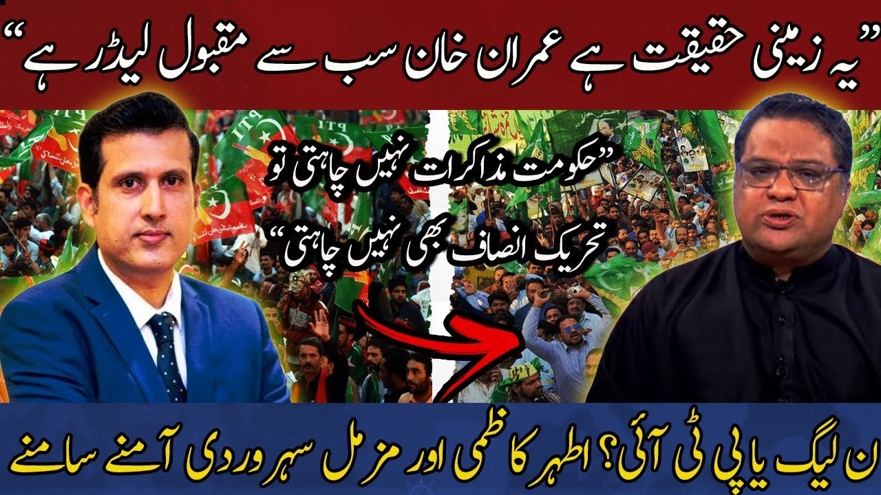 Harsh Conversation Between Ather Kazmi & Muzamal Suharwardy in Live ...