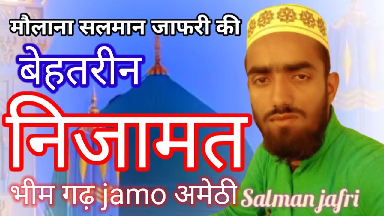 mulana Salman jafari !! (nizamat) alishanashrafiislamicmission - YouTube