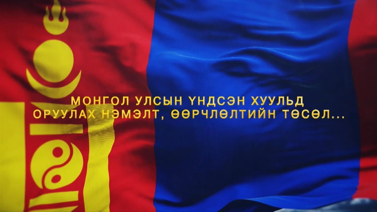 Байгалийн баялаг нийтийн өмч байх ёстой 2019 07 27 Youtube