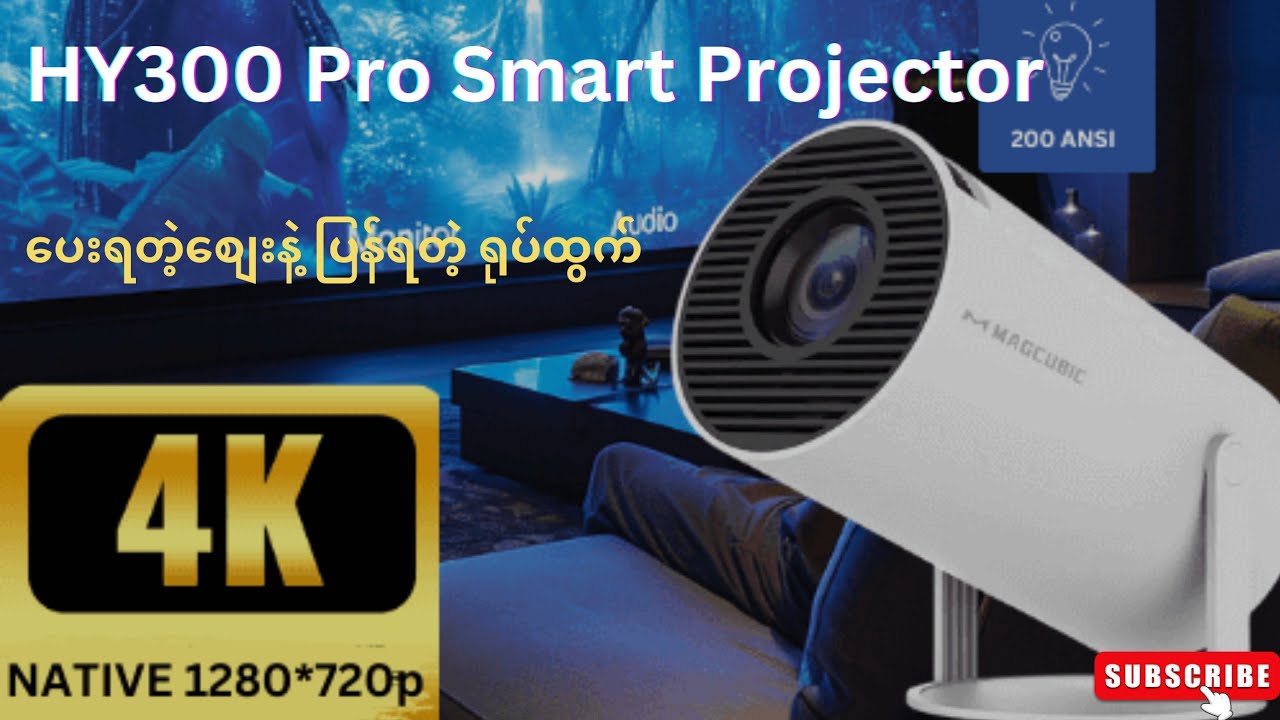 HY300 Pro Smart Projector - YouTube
