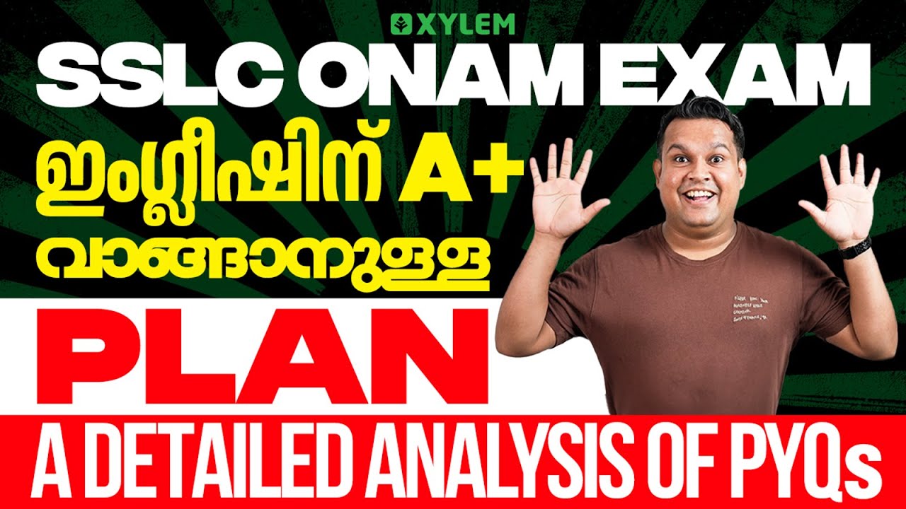 SSLC Onam Exam | English ന് A+ വാങ്ങാനുള്ള Plan | A Detailed Analysis ...